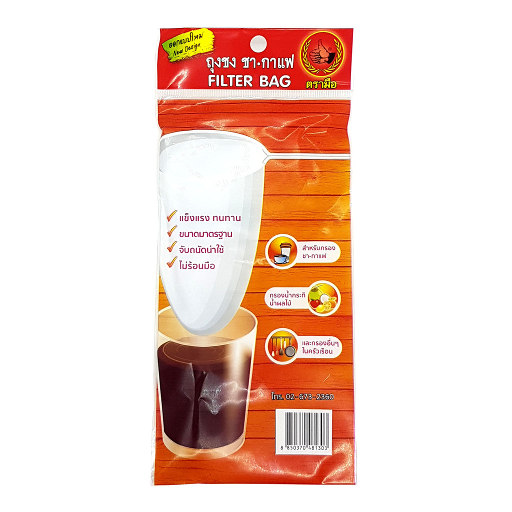 Mini Thai Traditional Reusable Muslin Tea Coffee Filter Strainer for M ...