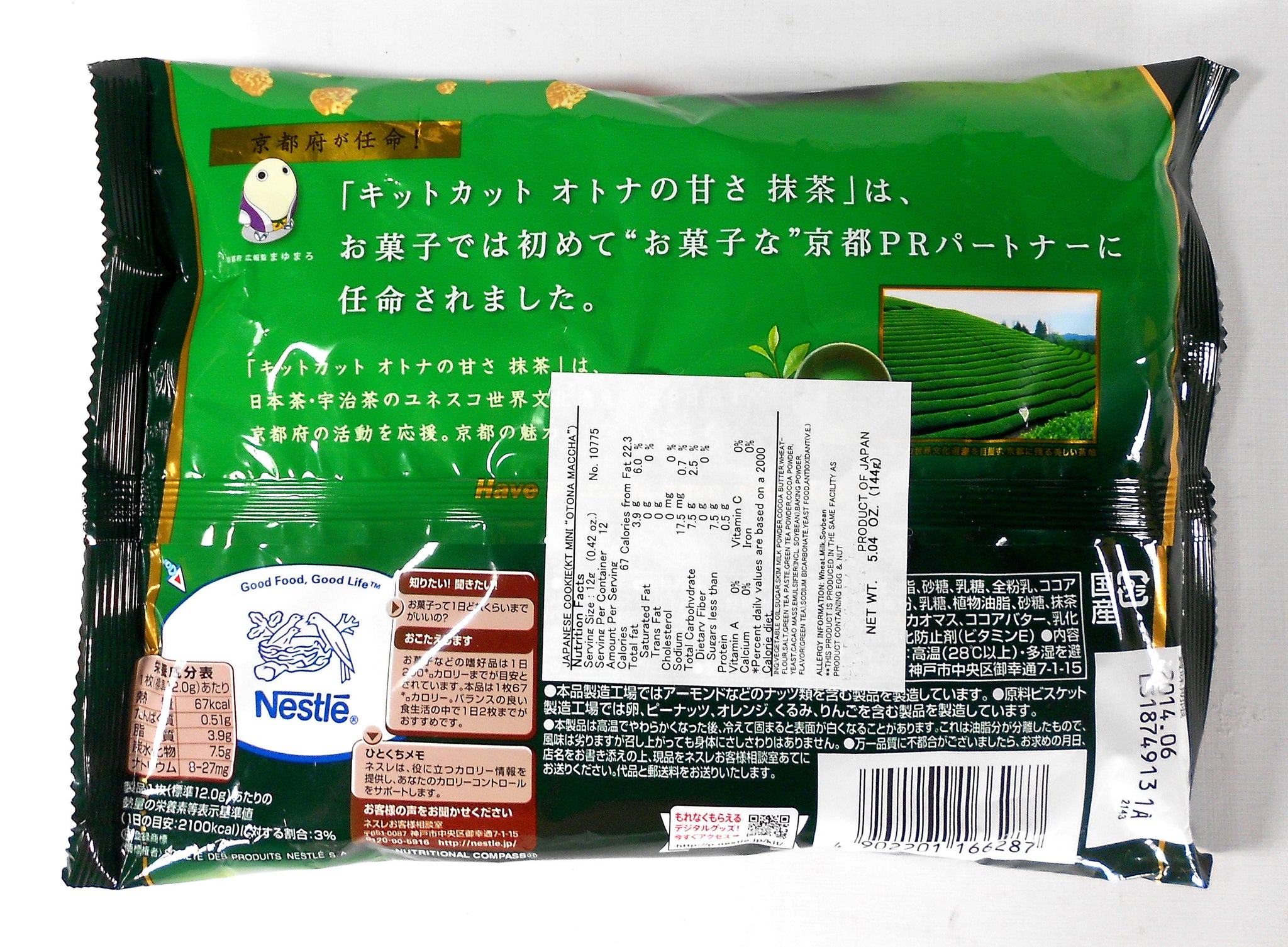 Japanese Kit Kat Matcha Green Tea 12 Mini Bars – SecretPantryLA