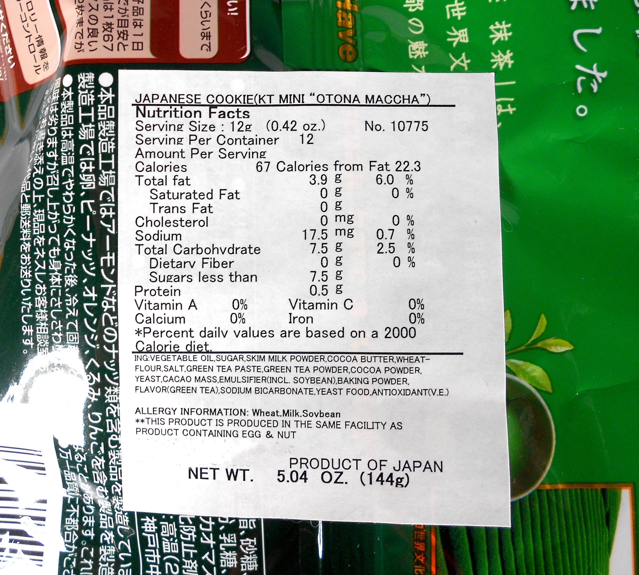 Japanese Kit Kat Matcha Green Tea 12 Mini Bars – SecretPantryLA