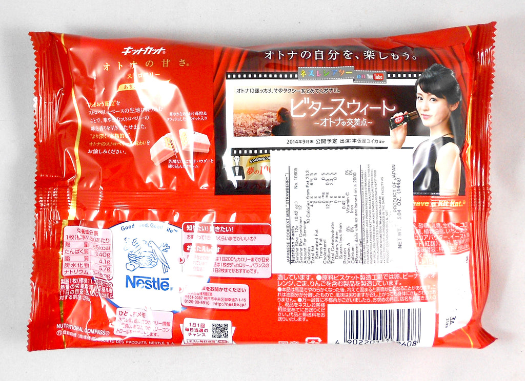 Japanese Kit Kat Strawberry by Nestle 12 Mini Bars – SecretPantryLA