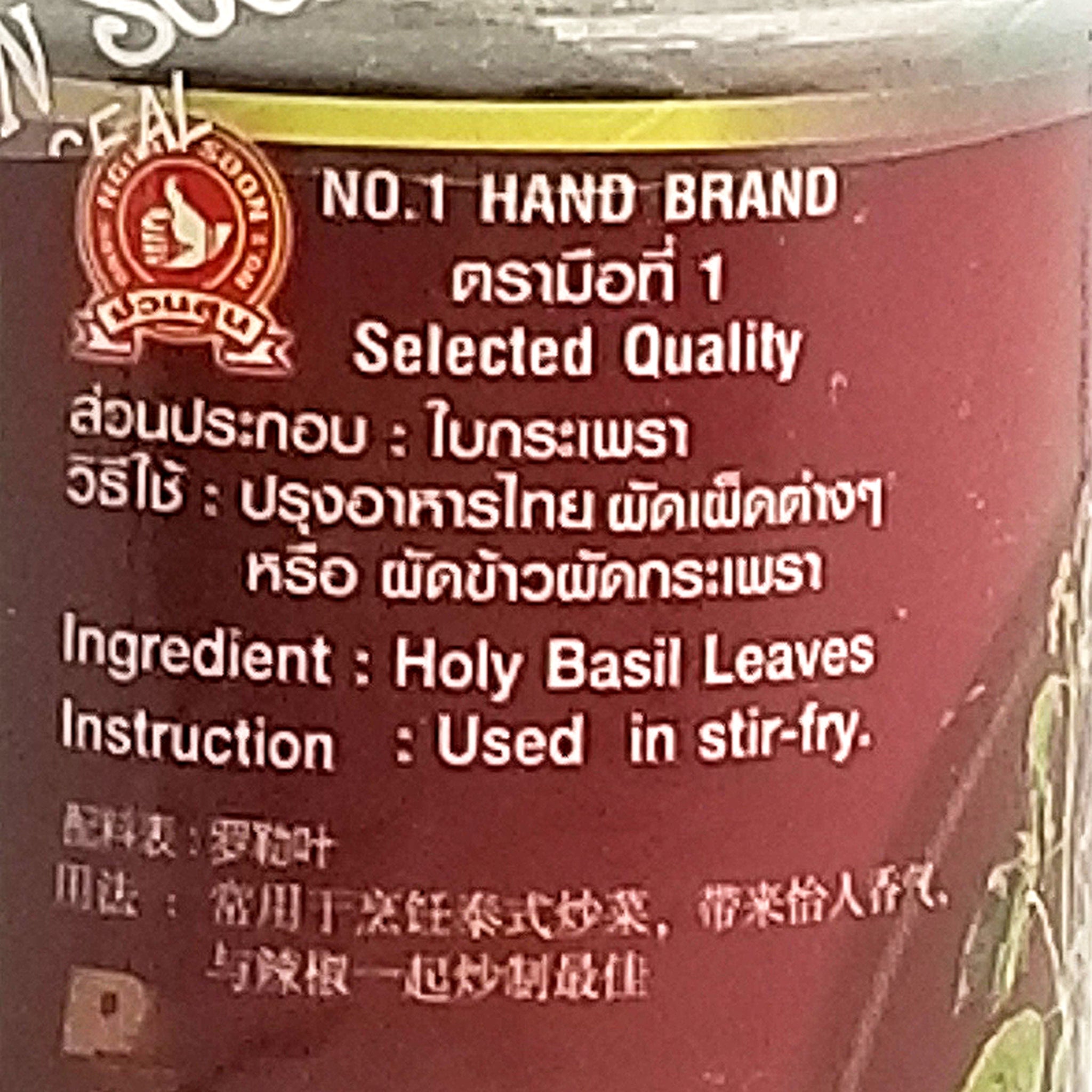 Nguan Soon Ground Dried Thai Holy Basil Leaves 40 Grams (1.41 Oz ...